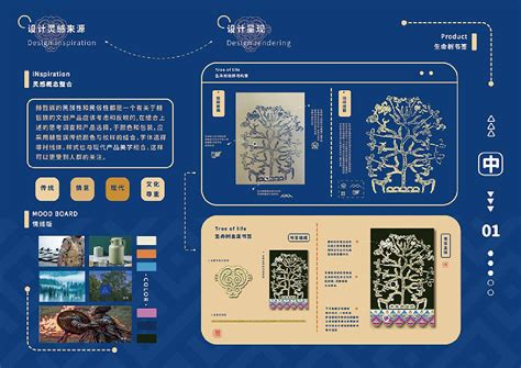 赫哲族文化创意产品平面其他平面鹿踏九宫原创作品 站酷zcool