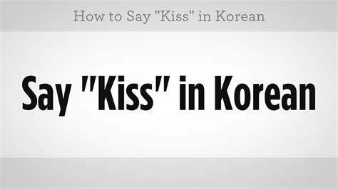 How To Say Kiss Learn Korean Youtube