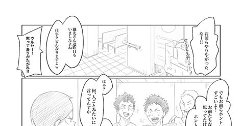 伊達工業 茂庭さんおめでとうございましたっ！！ 豆もちのマンガ 茂庭要 Hq ハイキュー Pixiv