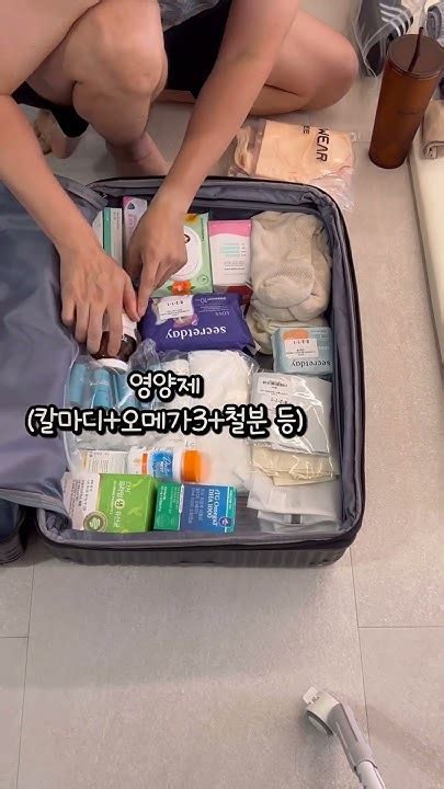 제왕절개 출산가방 싸기😀 Youtube
