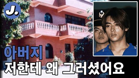 부잣집 아들로 태어나 아버지를 미워한 이유 Youtube