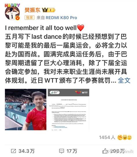 张继科在直播提及樊振东，他们以后会合体吗？ 知乎