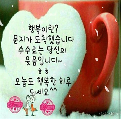 소중한인연 과 함께라면~~♡ Band Page