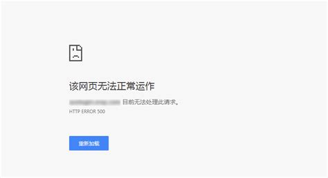 该网页无法正常运作 Error 500 解决办法？财经头条