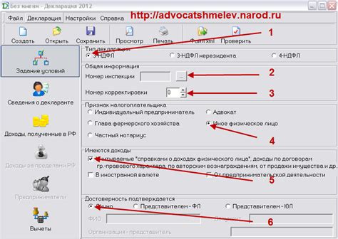 Программа заполнения декларации 3 НДФЛ за 2024 год бесплатная