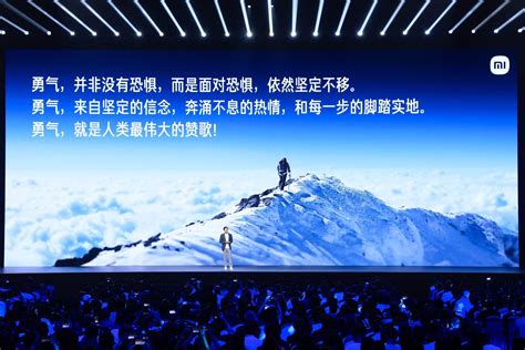 雷军年度演讲带来多款重磅产品，全程干货满满小米手机用户