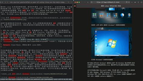使用 Linux 作为主力机一年后 Csdn博客