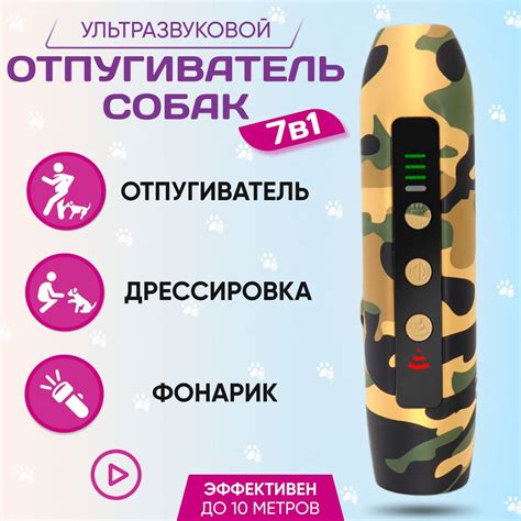 Отпугиватель собак ультразвуковой с фонариком Антилай купить с доставкой по выгодным ценам в