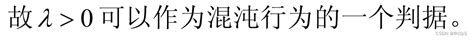 如何计算lyapunov Exponent Spectrum？matlab计算李雅普诺夫指数 Bh1pj 博客园