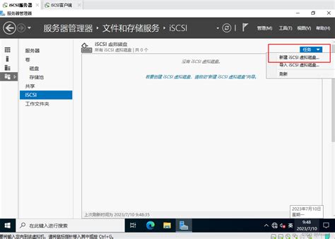 iscsi磁盘配置 iscsi的安全配置 csdn博客
