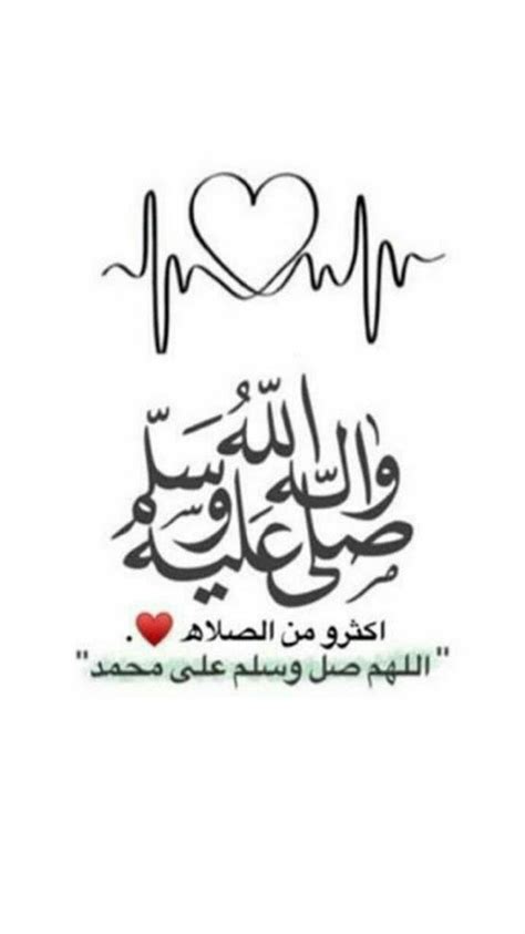 مزخرف اللهم صل وسلم على نبينا محمد بالحركات مزخرفة