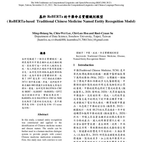 Roberta Based Traditional Chinese Medicine Named Entity Recognition