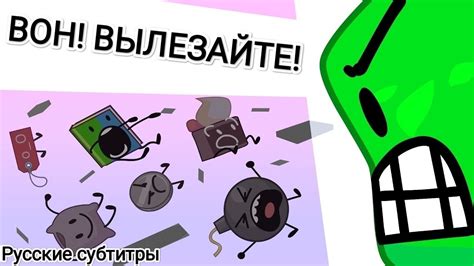 ТПОТ 6 на русском: Великая Гойкианская Выпечка. - YouTube