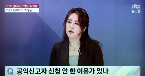 조성은 내가 고발사주 제보자 윤석열 기자회견 보고 밝히기로