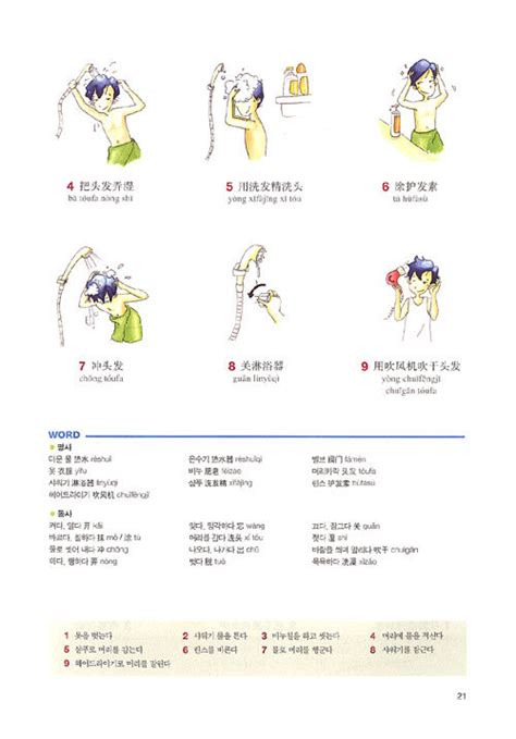 알라딘 미리보기 그림으로 표현하는 중국어 하루