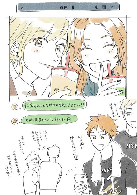 ちゅっぱ On Twitter ハイキュー 漫画 イラスト ハイキュー ひなやち