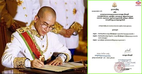 ព្រះមហាក្សត្រ ចេញព្រះរាជក្រឹត្យតែងតាំង ឯកឧត្តម លឹម ប៊ុនហុក ជារដ្ឋលេខាធិការ និងជាទីប្រឹក្សា