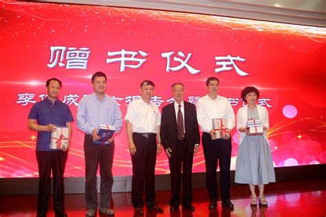 校友李佩成院士向我校捐赠图书