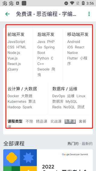 Segmentfault官方版下载 Segmentfault思否app下载 V620安卓版 当快软件园
