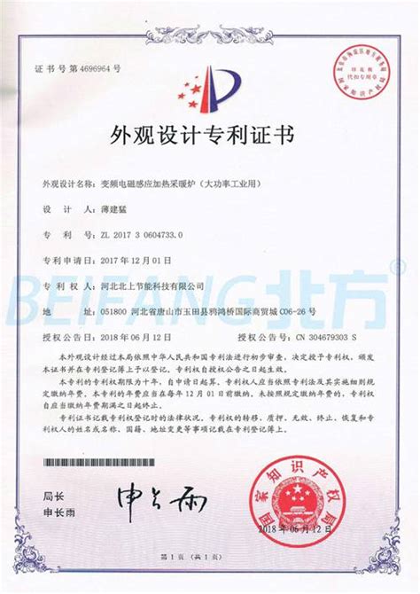 变频电磁锅炉 电磁采暖炉 电磁蒸汽发生器 河北北上节能科技有限公司 北方电磁