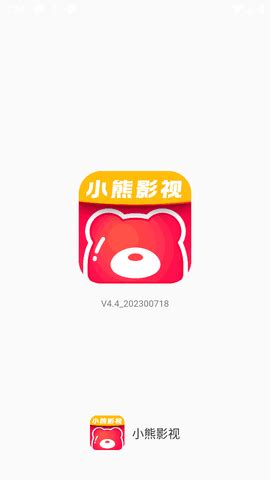 小熊影视绿化版下载 小熊影视去广告版 4 7 安卓版 大三软件站