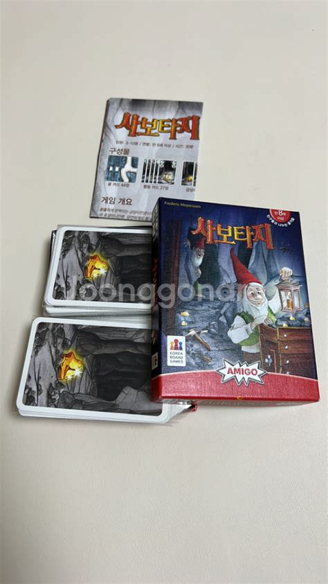 보드게임 사보타지 택포 기타 게임 중고나라