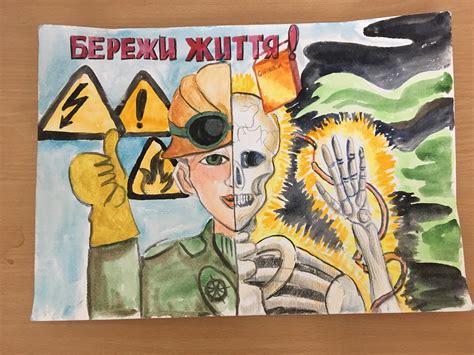 Охорона праці очима дітей 15 Березня 2019 КЗ ПО ГСР ЦДЮТ