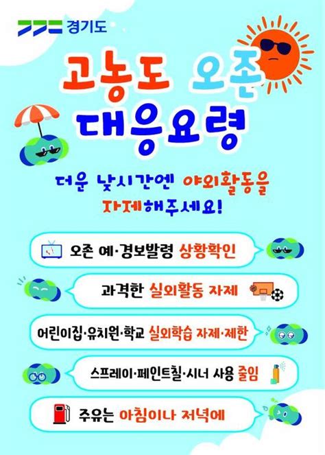 서울시 14시 기준 오존 주의보 발령문화예술의전당