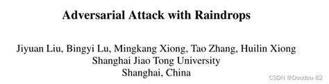 【论文阅读】cvpr2023 Adversarial Attack With Raindrops Csdn博客