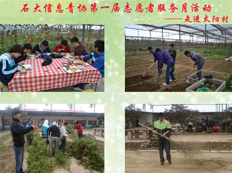 石大信息青协开展第一届志愿者服务月活动中国石油大学新闻网