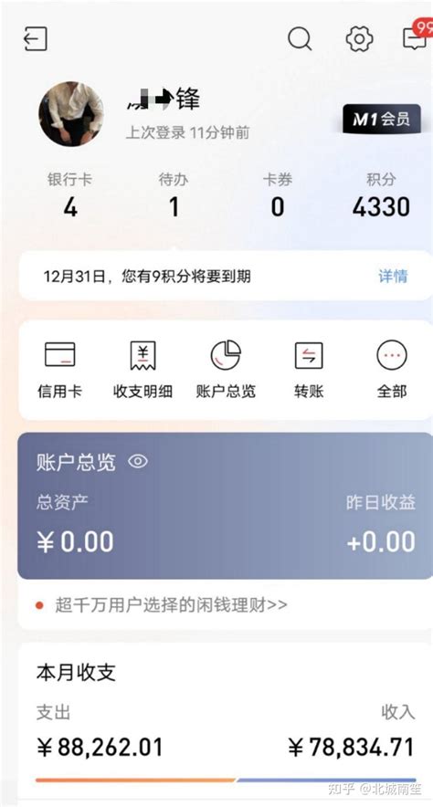 正常的普通人生活 知乎