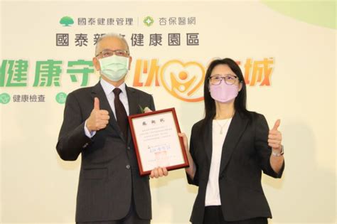 國泰引領健康服務市場打造智慧健康生態圈 首站進軍大新竹 亞太新聞網 Ata News