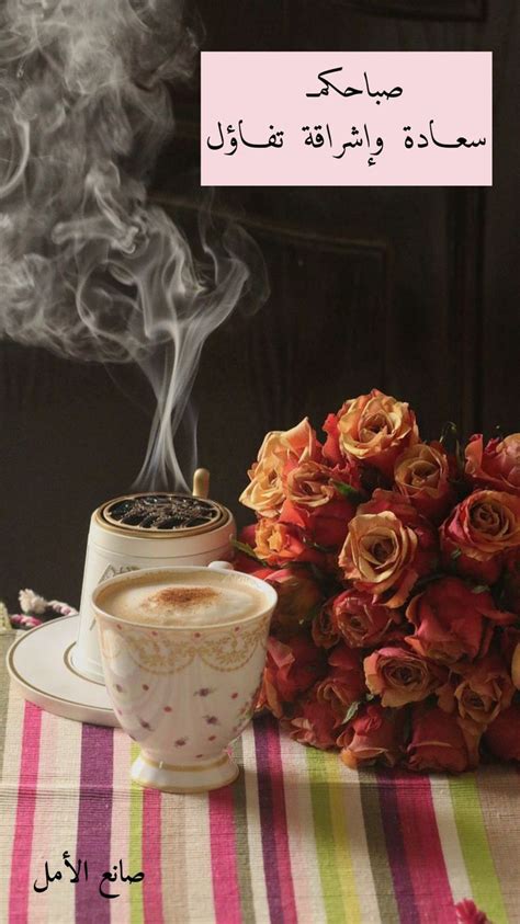 يسعد صباحكم Coffee Art Good Morning Coffee Art Tutorials Watercolor