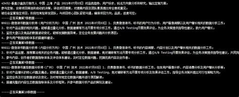 我是如何把python爬虫获取到的数据写入Excel的 知乎