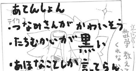 立向居 授業中の落書き らくのマンガ イナズマイレブン Pixiv