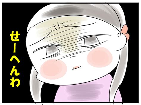 娘がいじめをしていました でっかいおっさんの子育て相談ルーム