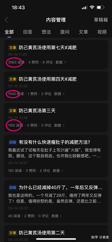 再谈防己黄芪汤减肥 知乎
