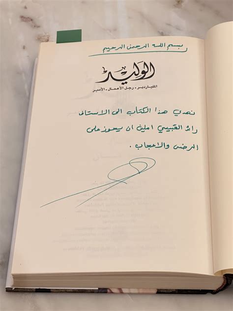 شكراً سمو الأمير، وتشرفت بلقائك An Encounter I Will Always Carry With