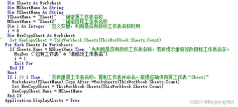 【无标题】vba 复制sheet并重命名 Csdn博客