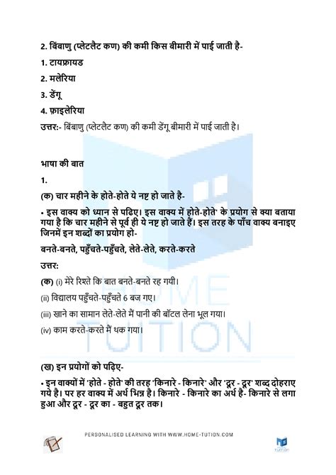 Ncert Solutions For Class 7th Hindi Vasant Chapter 6