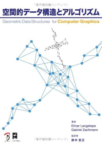 Amazon KuÌkanteki deÌta koÌzoÌ to arugorizumu Geometric data