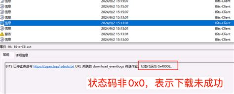 Windows高级事件日志分析 Zgao s blog