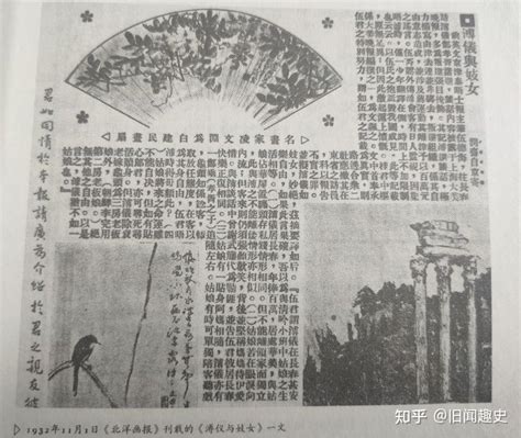 淑妃文绣为何提出与溥仪离婚 知乎