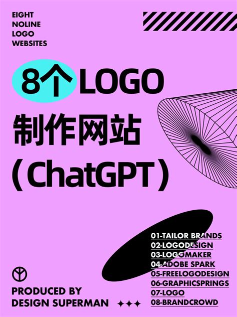 Chatgpt推荐！8 个在线 Logo 制作网站值得一试！ 优设9图 设计知识短内容