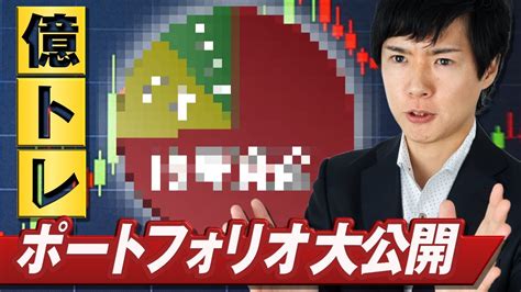 乗り遅れるな！年内最低10倍！？今超アツい投資先は？2024年投資成績も公開 マネトレ彡money Trading