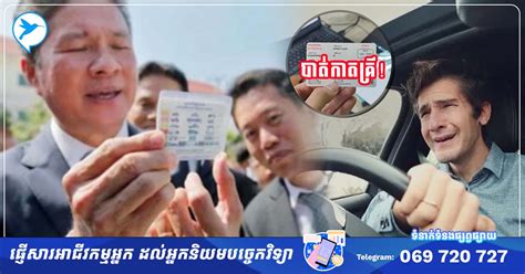 នៅពេល បាត់ បណ្ណសម្គាល់ រថយន្ត កាត គ្រី តើអាចស្នើរសុំថ្មីបាន ដែរឬទេ ត្រូវាមាន ឯកសា រ អ្វីខ្លះ