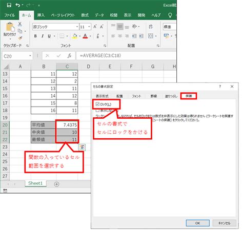 Excel Vba シートに保護がかかっていてもマクロを実行する Ray88s Diary