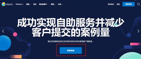Windows Elasticsearch安装 Bizspring Java移动电商源码跨境电商社交电商商城源码