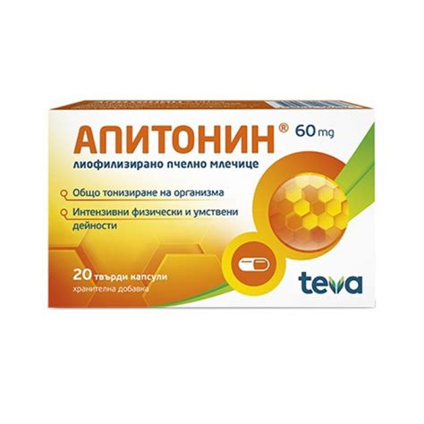 Апитонин пчелно млечице 60 мг 20 капсули • Цена Аптека Прайм