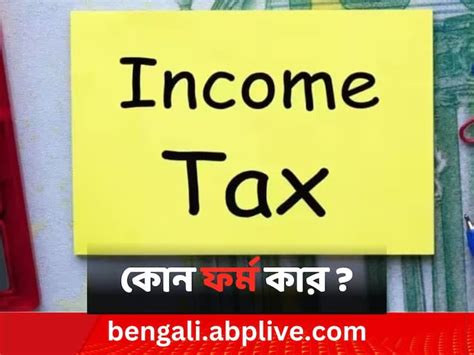 Income Tax Return Forms Notifies Cbdt Brings 2023 24 Itr Forms Itr